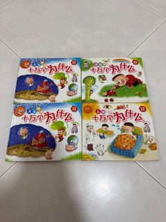 看里面系列-揭秘科学Chinese Children's Science Book, Hobbies & Toys, Books ...