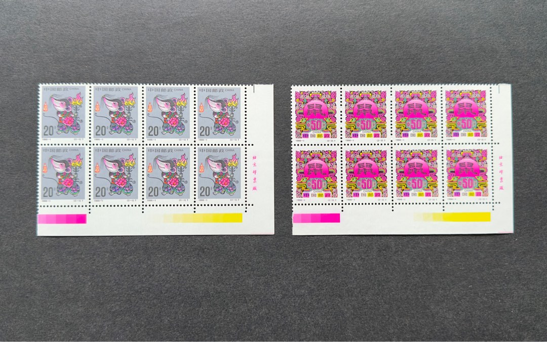 China, 1996 Stamp Block Set, Hobbies & Toys, Memorabilia & Collectibles ...