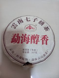 Beijing 2008 Olympic Commemorative chinese pu erTea Cake, Food & Drinks ...