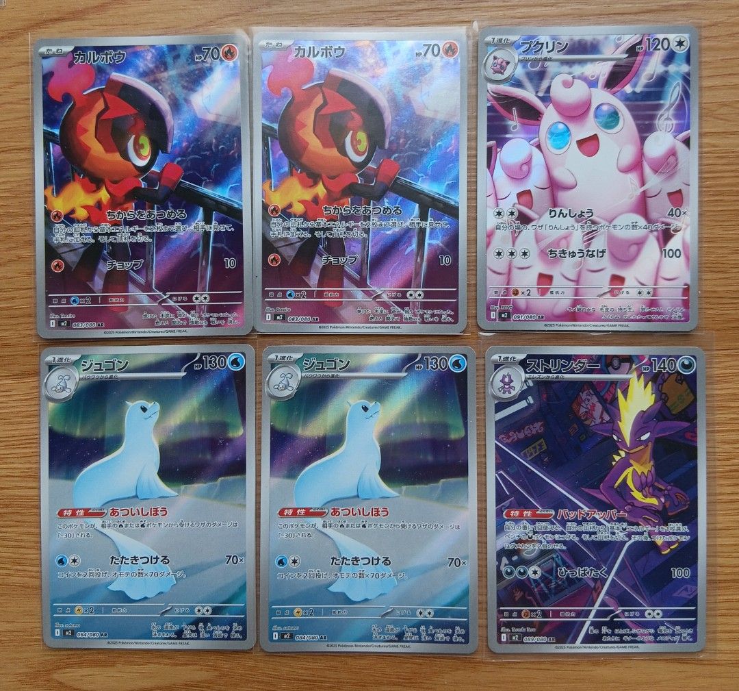 Dewgong Charcadet Wigglytuff Toxtricity AR Inferno X Pokemon Pokémon ...