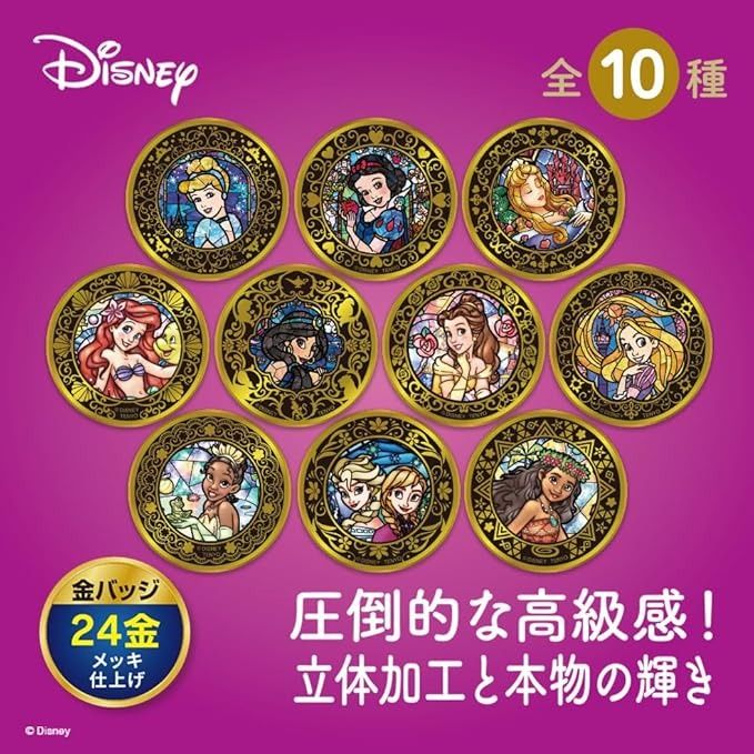 Disney Princess Premium Collectible Gold Badge [Tenyo], Hobbies & Toys ...