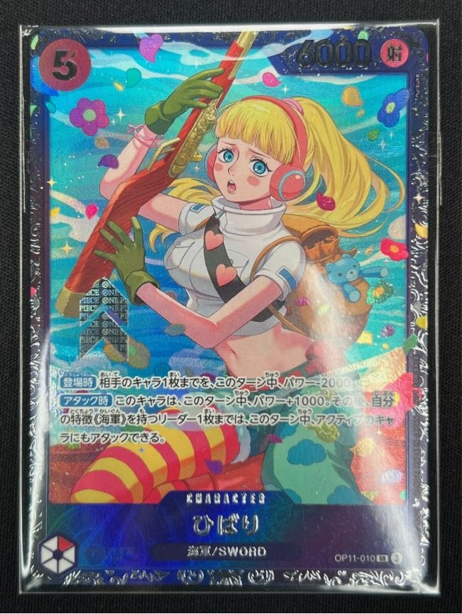 Hibari OP11-010 SR Flagship Battle Prize - ONE PIECE Card Game Japanese ...