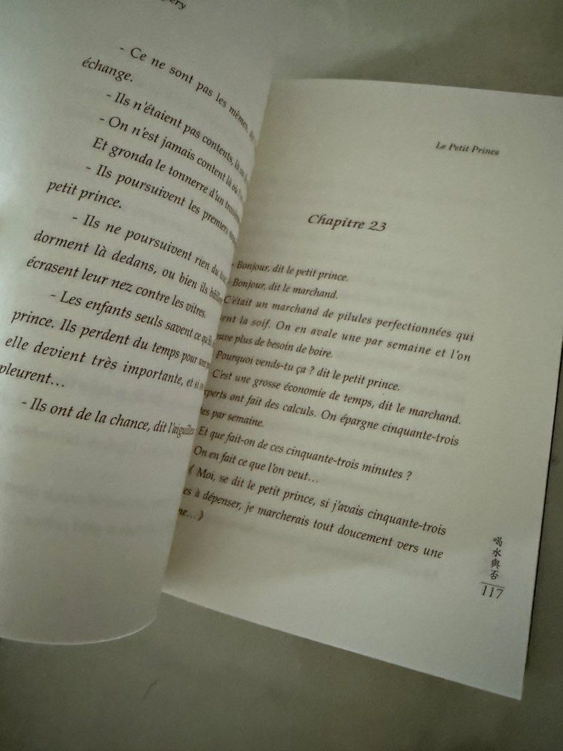 《小王子》Le Petit Prince / The Little Prince - Antoine de Saint-Exupéry ...