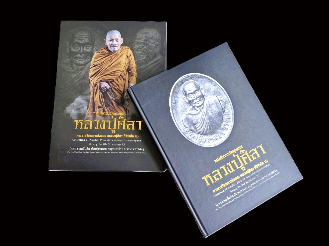 LP Maha Sila Amulet Book, Hard Cover Collector Edition ⭐⭐, Hobbies ...
