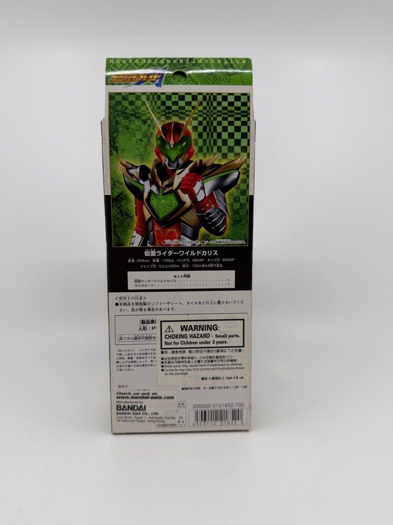 Masked Rider Hero Series MASKED RIDER WILD CHALICE Bandai 2004 MIB NRFB ...