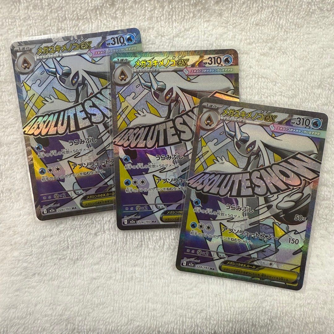 Mega Froslass ex m2a 224/193 MA, Hobbies & Toys, Toys & Games on Carousell