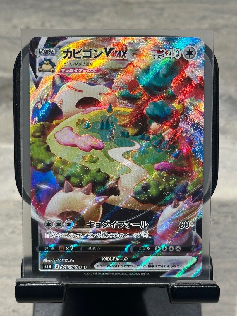 Pokemon Snorlax VMAX 046/060 Card Japanese Not Sword and Shield Pikachu ...