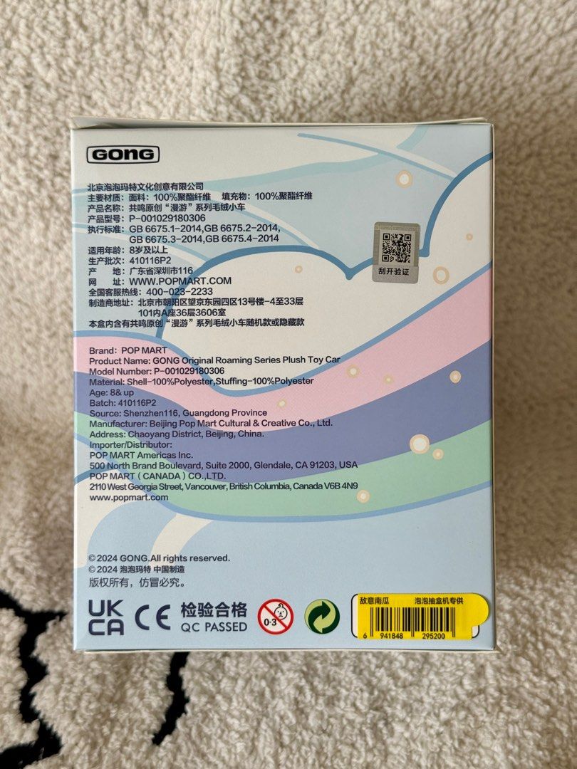 Pop Mart Gong Original Roaming Series Plush Toy Car Triggered Pumpkin ...