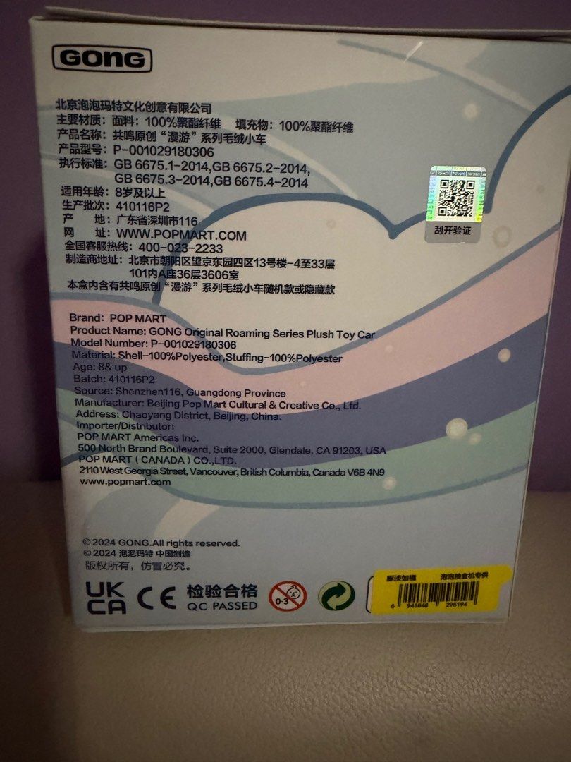 POP MART GONG Roaming Series Plush Toy Car, Hobbies & Toys, Toys ...