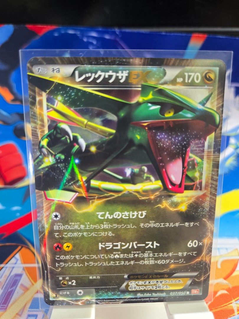 Rayquaza EX 1st Edition from the Japanese-exclusive BW5 Dragon Blade ...