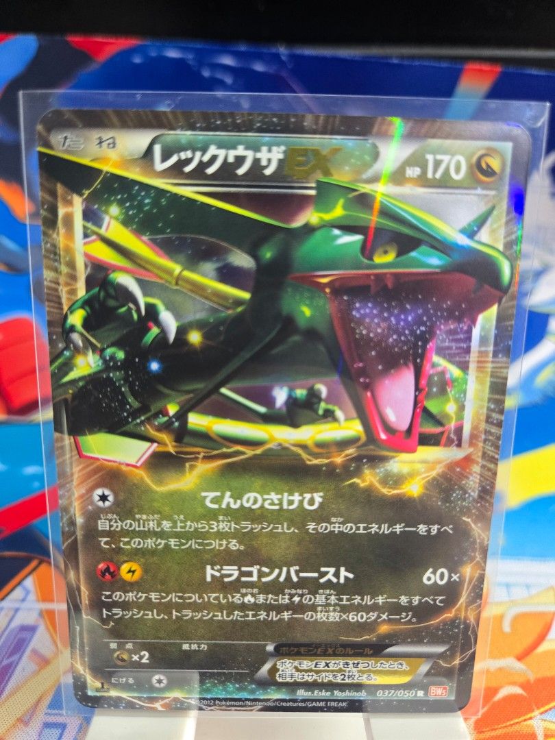 Rayquaza EX 1st Edition from the Japanese-exclusive BW5 Dragon Blade ...