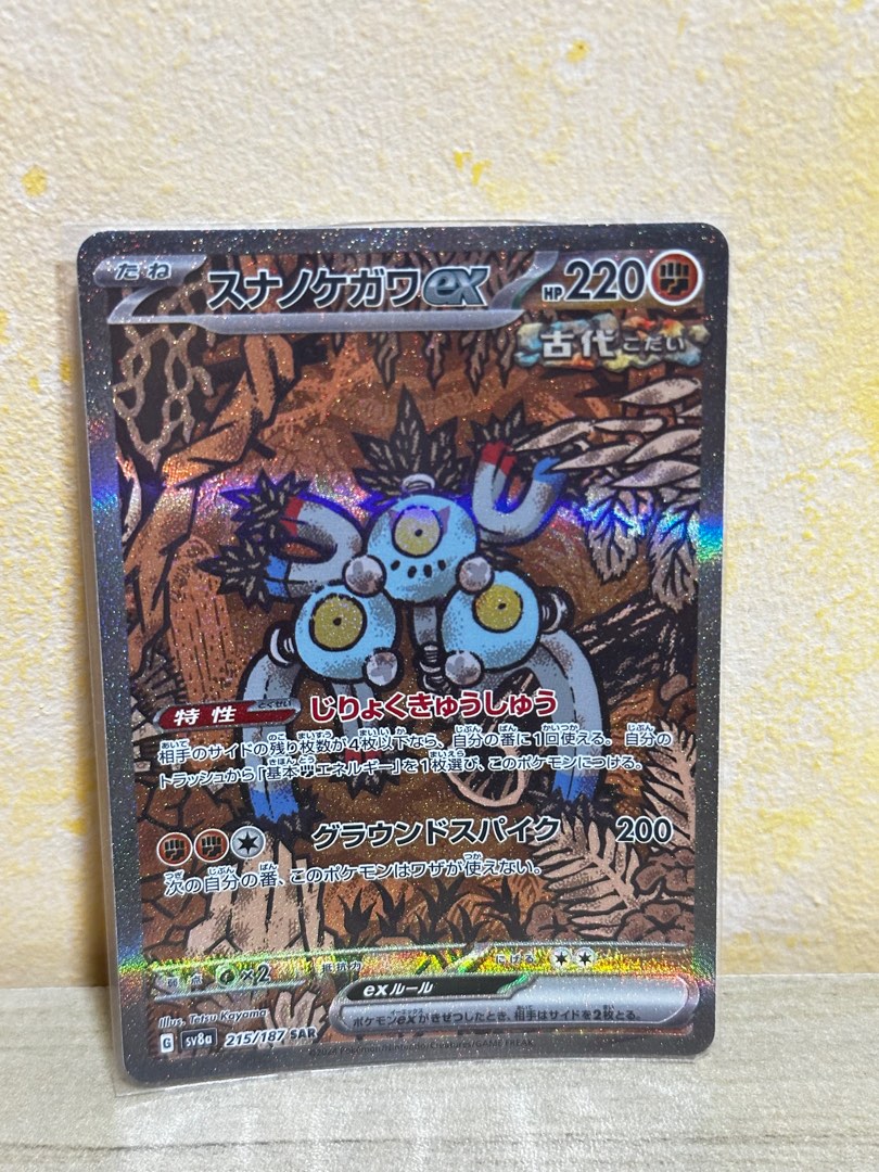 Sandy Shocks EX SAR (Jap), Hobbies & Toys, Toys & Games on Carousell