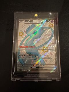 Pokémon shiny baby Chinese, Hobbies & Toys, Toys & Games on Carousell