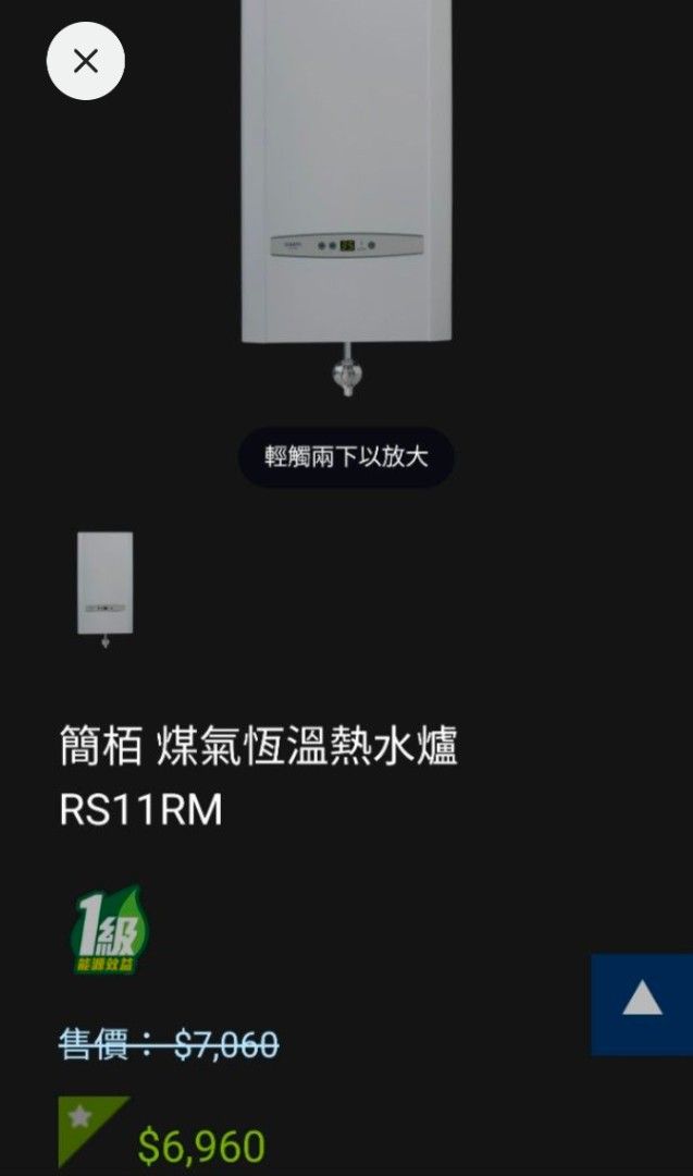 SIMPA 簡柏 RS11RM 煤氣(背排)恆溫熱水爐, 家庭電器, 熱水爐及淋浴設備 - Carousell