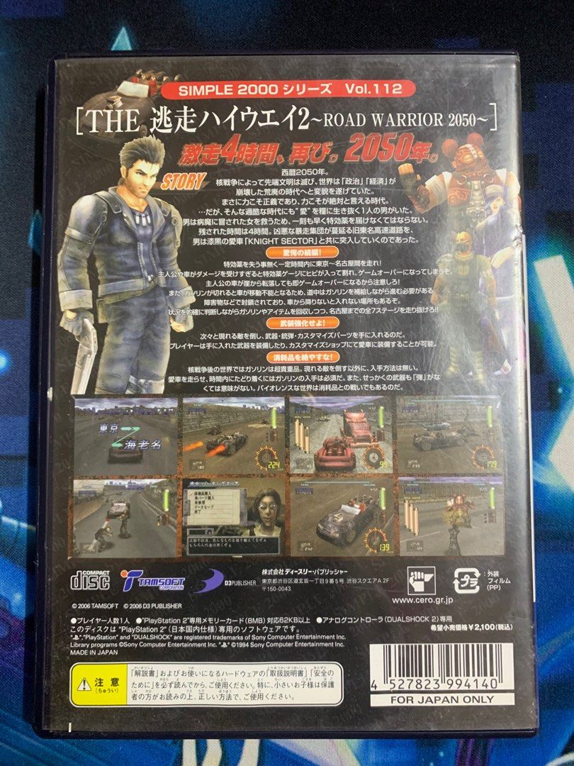 SIMPLE 2000 Vol.112 THE getaway Highway 2 PS2 PlayStation 2 Japan ...