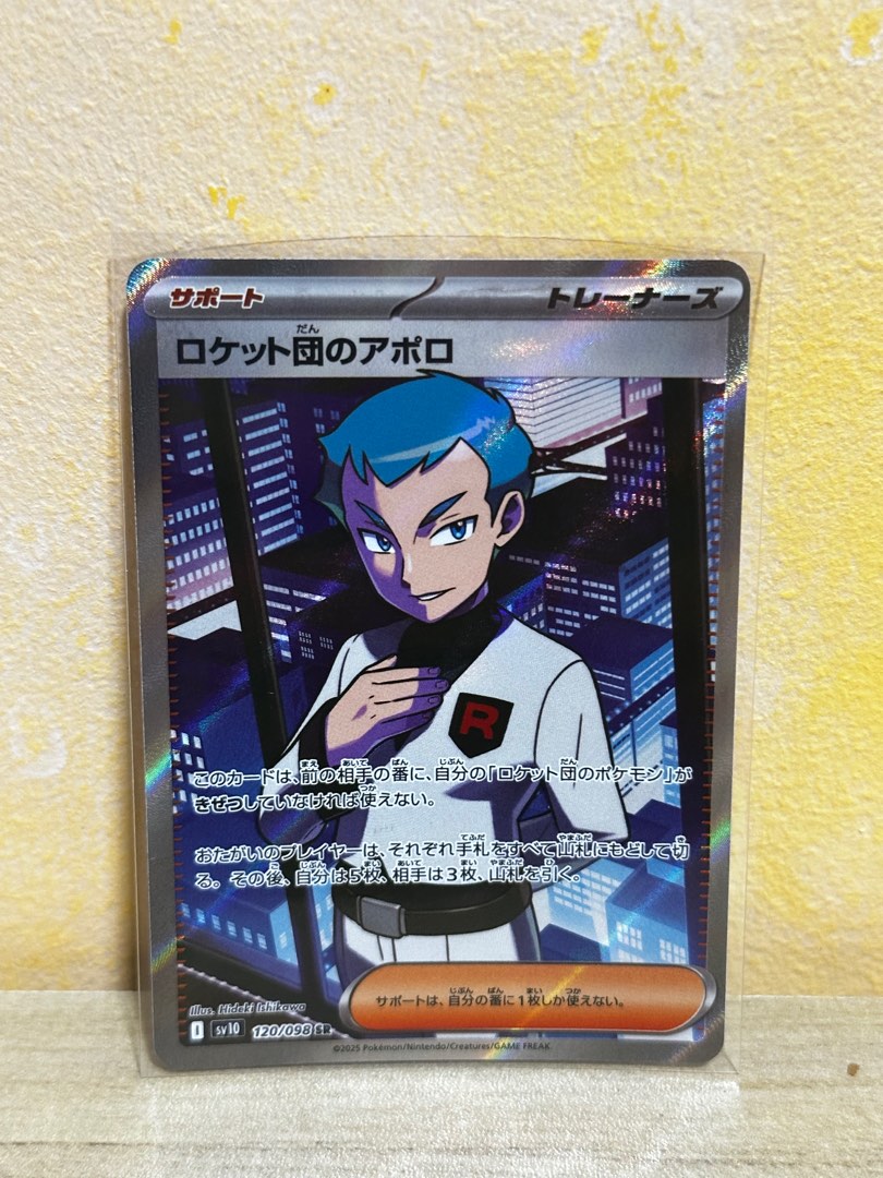 Team Rocket's Archer - Pokemon TCG Trainer Card, Hobbies & Toys, Toys ...