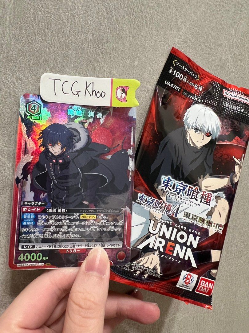 Union Arena Tokyo Ghoul (Ayato Kirishima) SR Card, Hobbies & Toys, Toys ...
