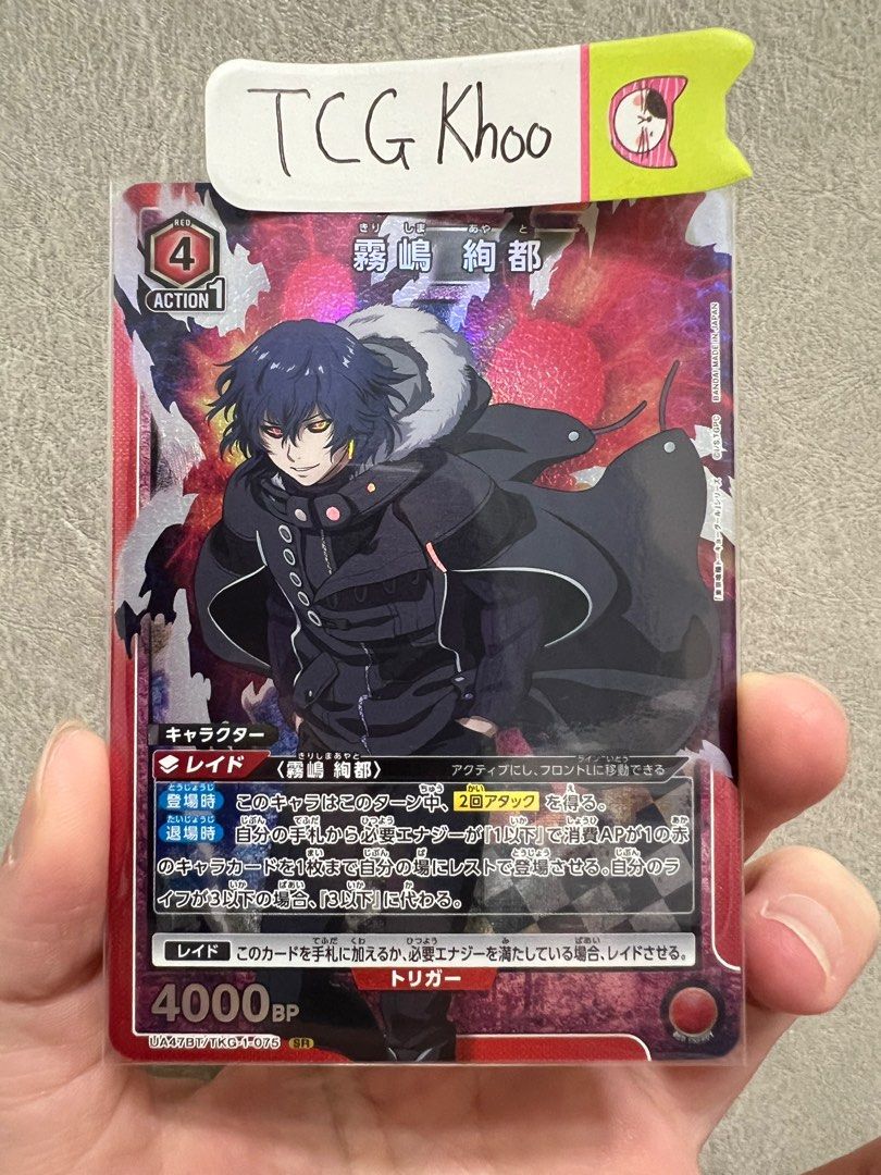 Union Arena Tokyo Ghoul (Ayato Kirishima) SR Card, Hobbies & Toys, Toys ...