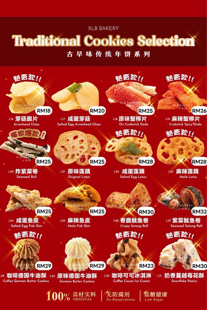 XLB Bakery Traditional Cookies Selection, Food & Drinks, Homemade Bakes ...