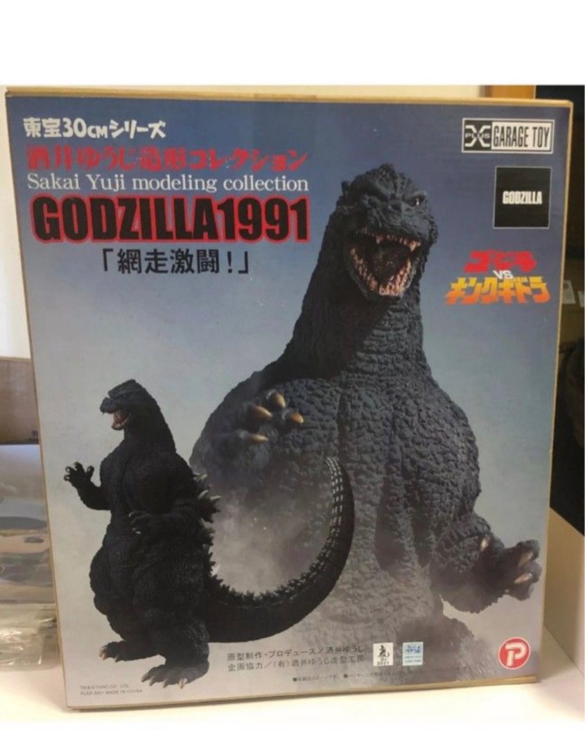 X-PLUS godzilla1991, Hobbies & Toys, Collectibles & Memorabilia, Fan ...