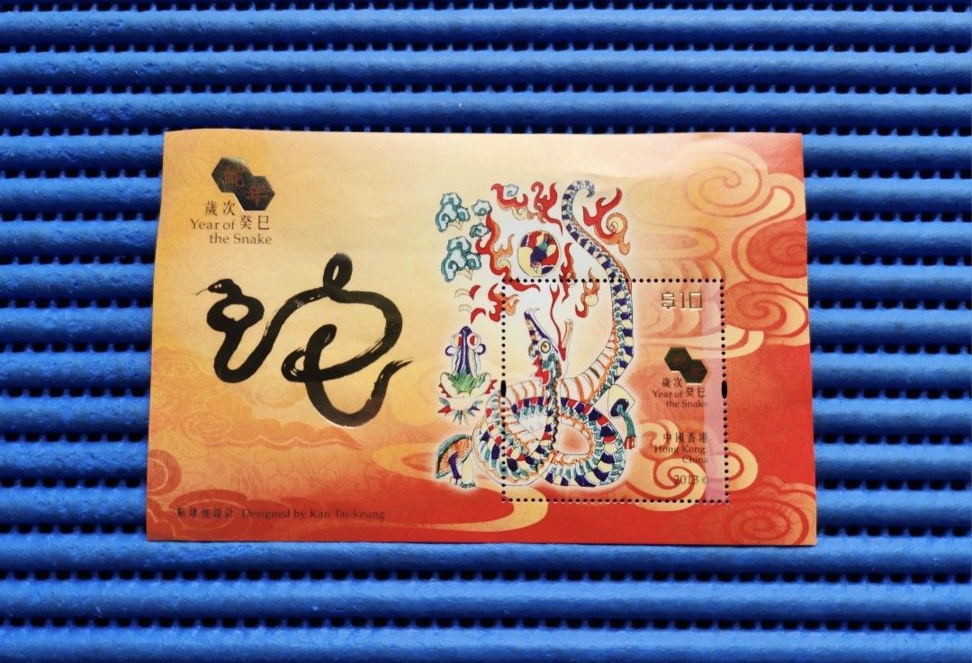 2013 Hong Kong Lunar Year of the Snake $10 Stamp Miniature Sheet MNH ...