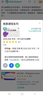 2026 DSE 中文 中六全方位課程, 興趣及遊戲, 書本 & 文具, 教科書 - Carousell