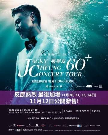 21/1 張學友演唱會 980 兩連 （可一齊拎飛）, 門票＆禮券, 活動門票 - Carousell