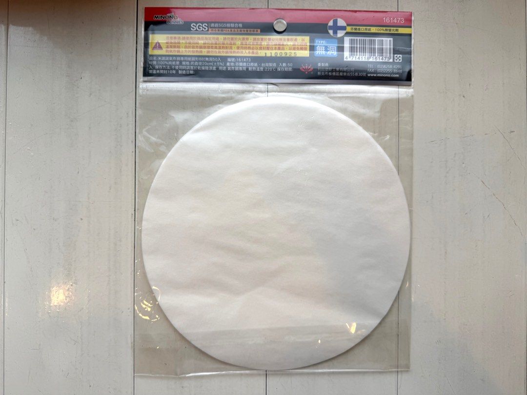 氣炸鍋專用紙8吋, 家具及居家用品, 浴室、廚房用品配件在旋轉拍賣