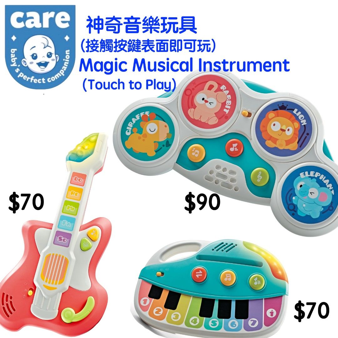 【Easy Play】神奇觸摸音樂玩具_吉它/鋼琴/鼓, 興趣及遊戲, 玩具 & 遊戲類 - Carousell