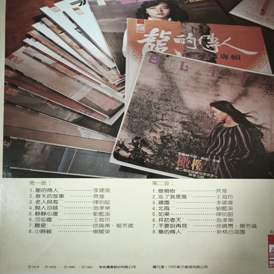 黑膠唱片 新派民歌專集 Lp 頭版 黑㬵唱片 李建復 齊豫 陳明韶 徐曉菁 楊芳儀.../ 12吋 黑膠碟 新格唱片#保存良好 齊件 內頁整潔 ...