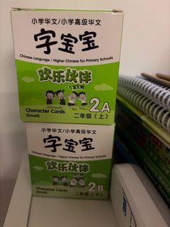 Chinese Character Cards for Primary School (2A & 2B), Hobbies & Toys ...