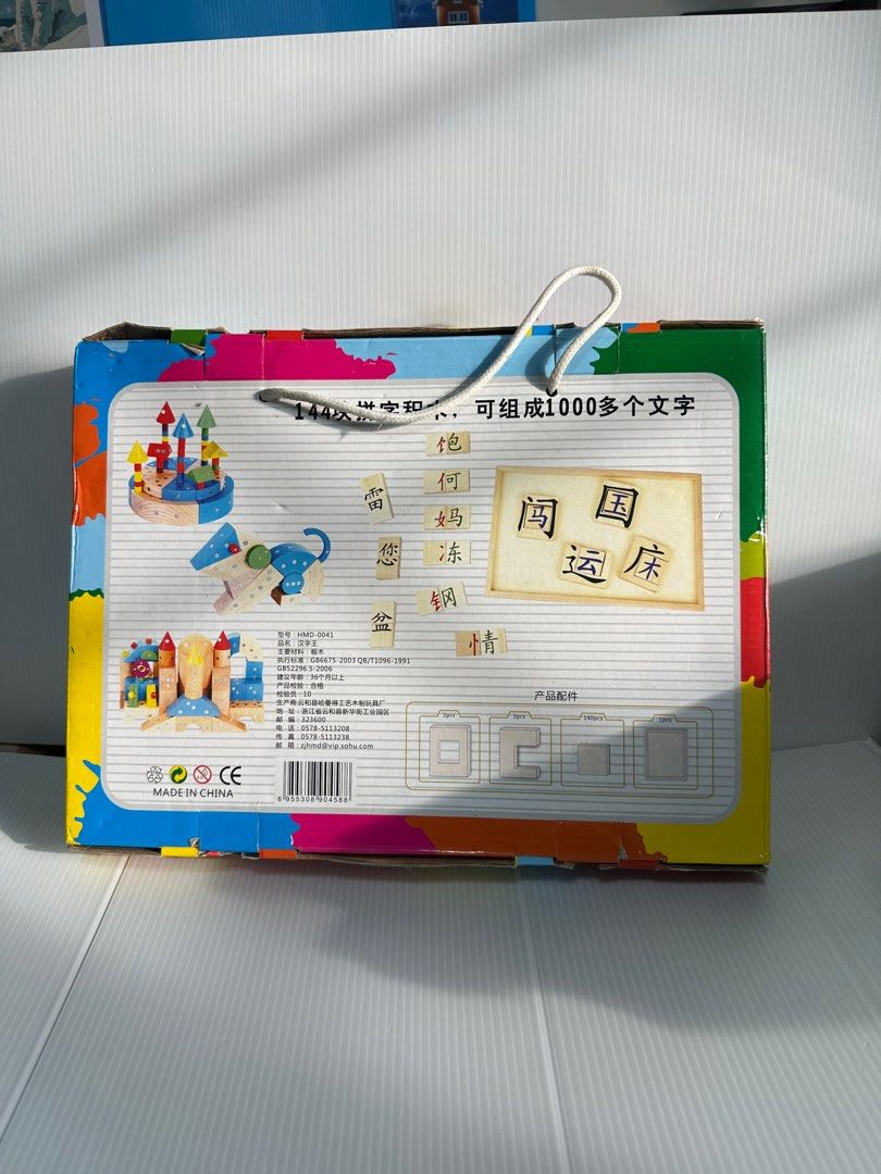 汉字王 (Chinese Character Educational Toy), Hobbies & Toys, Toys & Games ...