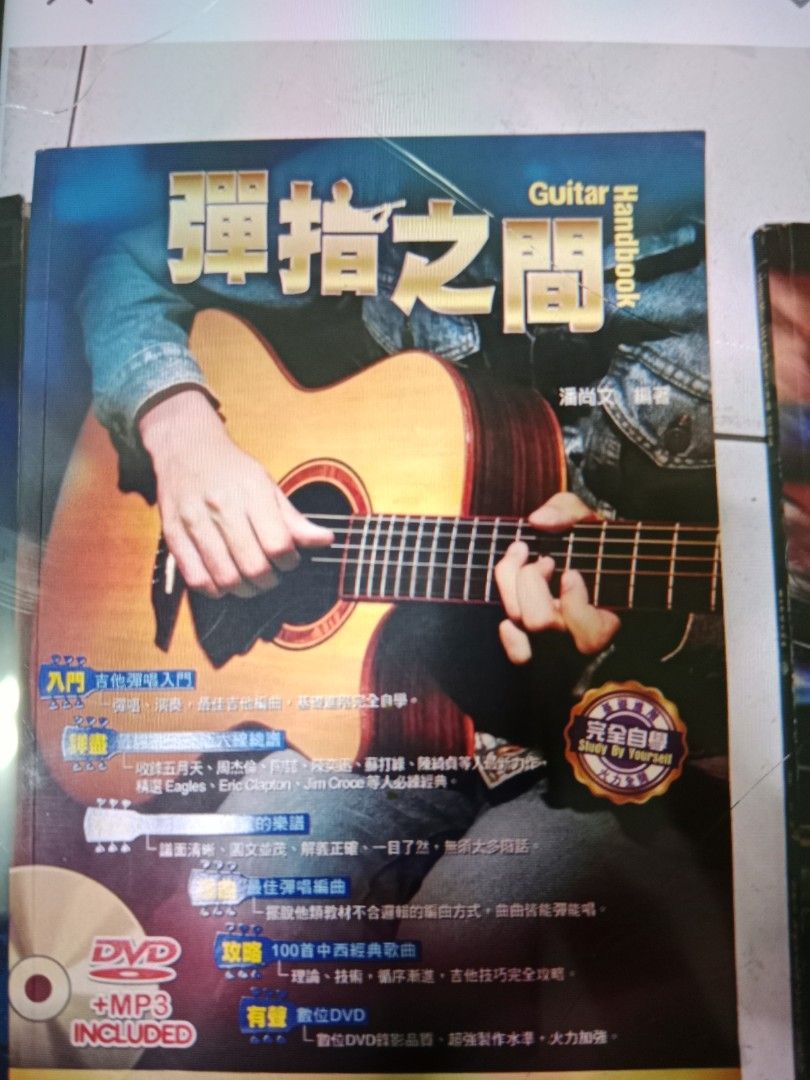 All 3 guitar music books David Toa, Hobbies & Toys, Books & Magazines ...