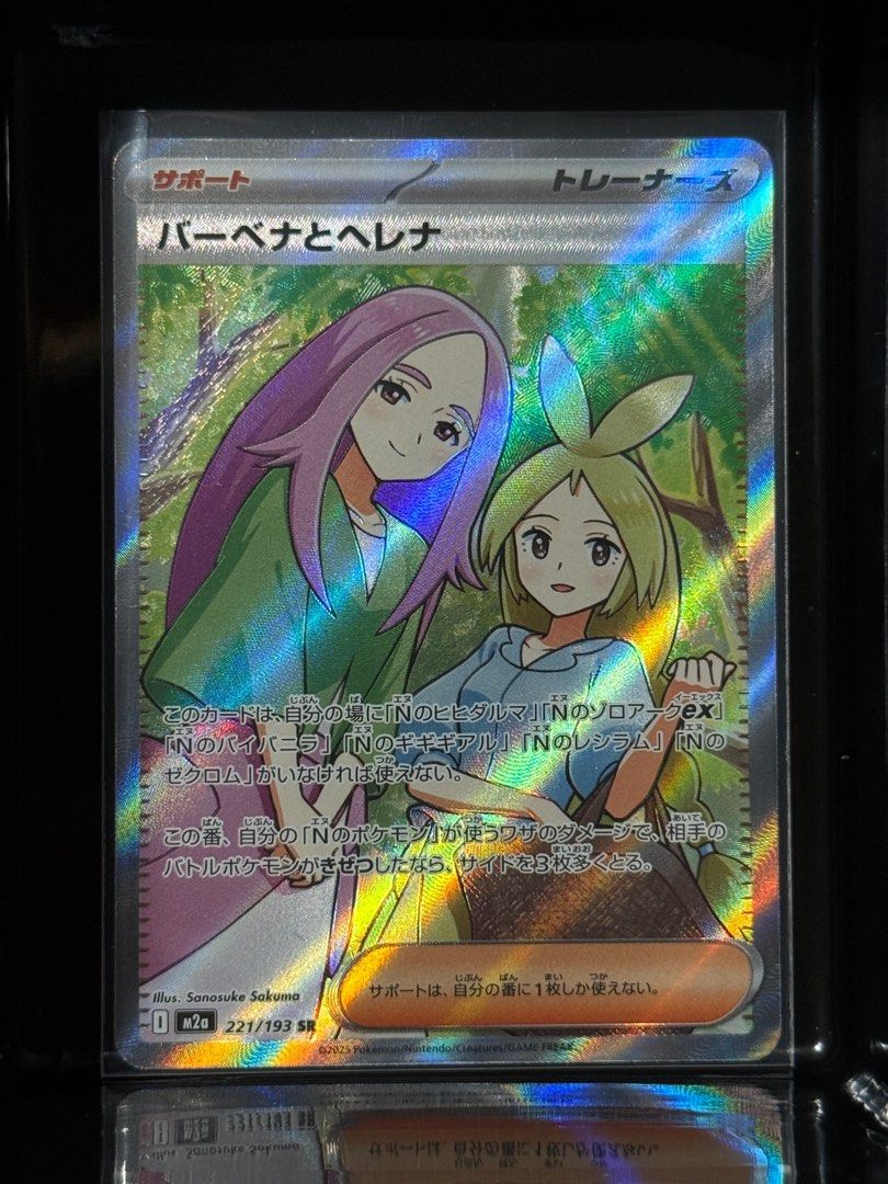 Anthea & Concordia #221 Japanese Mega Dream Pokemon, Hobbies & Toys ...