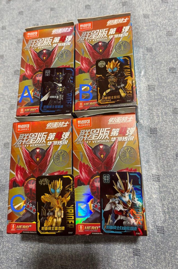 BLOKEES KAMEN RIDER GALAXY VOL 4, Hobbies & Toys, Toys & Games on Carousell