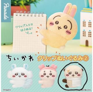 吉伊卡哇 chiikawa 深圳快閃 代購, 興趣及遊戲, 玩具 & 遊戲類 - Carousell