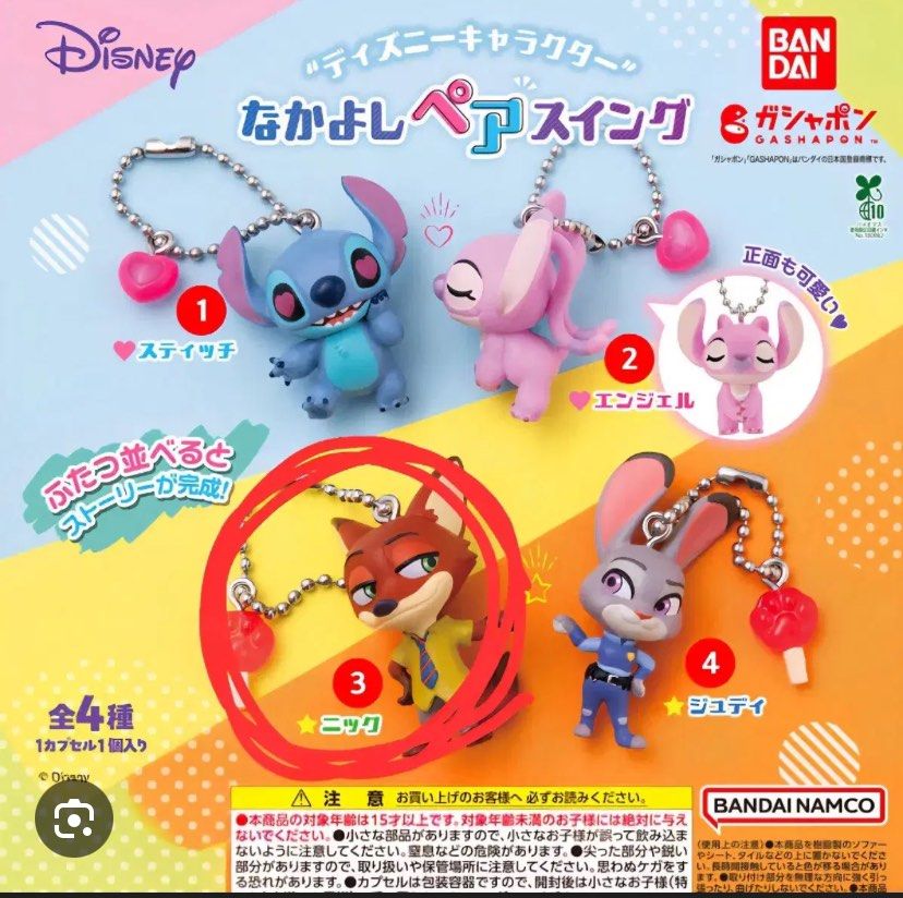 Disney Zootopia Nick Wilde Keychain, Hobbies & Toys, Toys & Games on ...