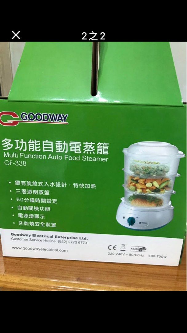 Goodway 多功能自動電蒸籠 GF-338, 家庭電器, 廚房電器, 其他廚具 - Carousell