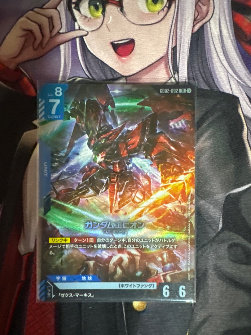 Gundam Epion GD02-002 LR Gundam Card Game, Hobbies & Toys, Toys & Games ...