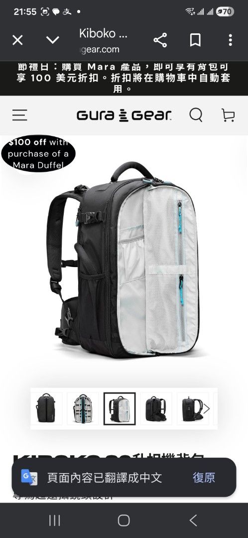 Gura Gear Kiboko 30L 相機背包, 攝影器材, 攝影配件, 相機袋 - Carousell