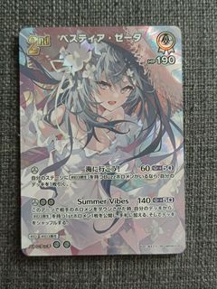Hololive Official Card Game - HBP05 Enchanted Regalia: Shishira Botan ...