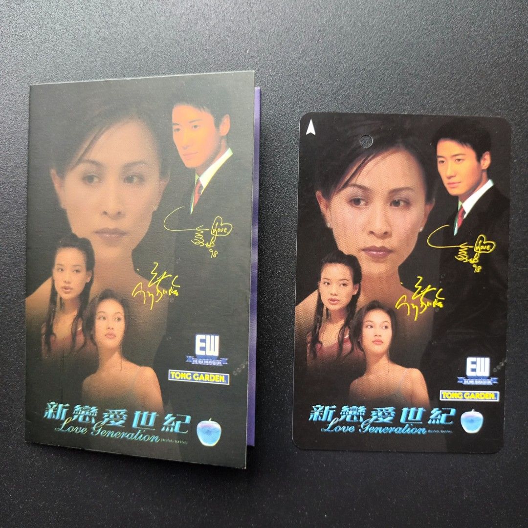 Hong Kong Love Generation Phone Card, Hobbies & Toys, Memorabilia ...