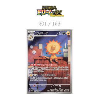 Heliolisk #201 Pokemon Japanese Mega Dream ex, Hobbies & Toys, Toys ...
