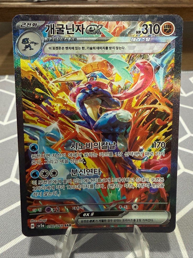 Korean Greninja EX SAR Pokemon Card, Hobbies & Toys, Toys & Games on ...
