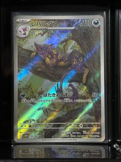Pokemon White Flare Liepard IR, Hobbies & Toys, Toys & Games on Carousell