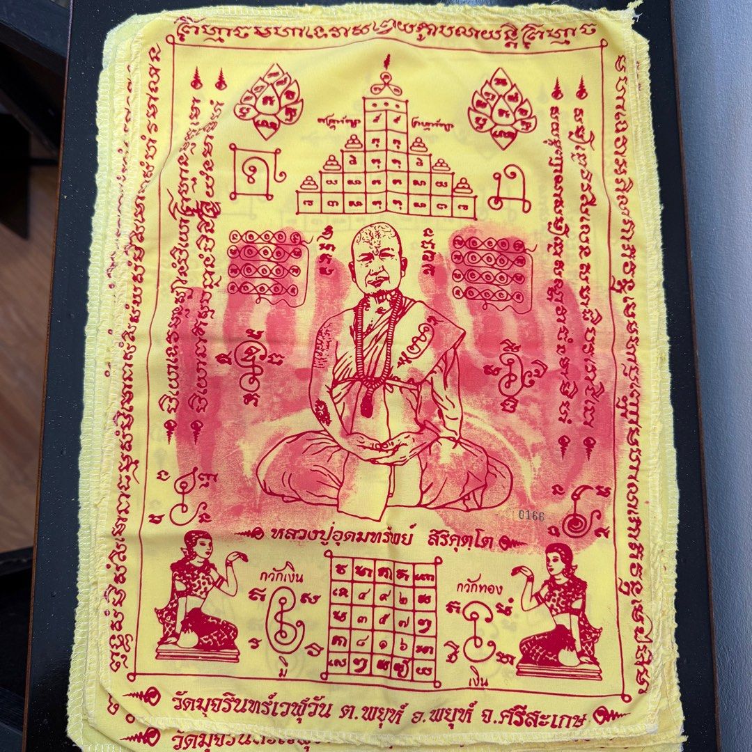 LP Udomsap Phayant Hand Print / Wealth Cloth / Mae Nang Kwak, Hobbies ...