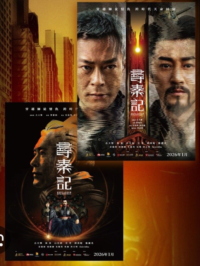 MCL院線 尋秦記12月31日早場$45 ；有1張, 門票＆禮券, 活動門票 - Carousell