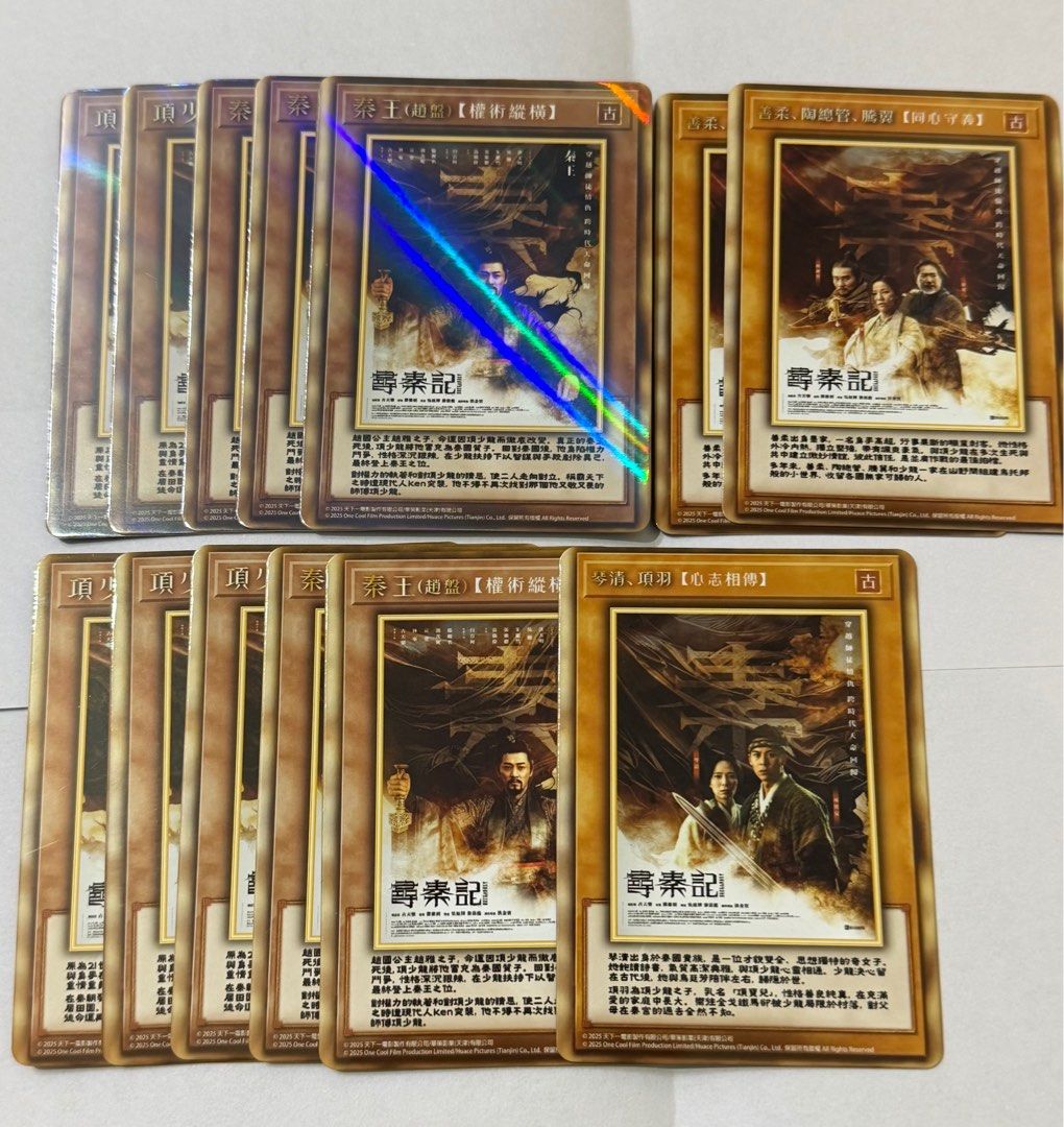 MCL MAX 尋秦記 限量角色珍藏卡, 興趣及遊戲, 收藏品及紀念品, 郵票及印刷品 - Carousell