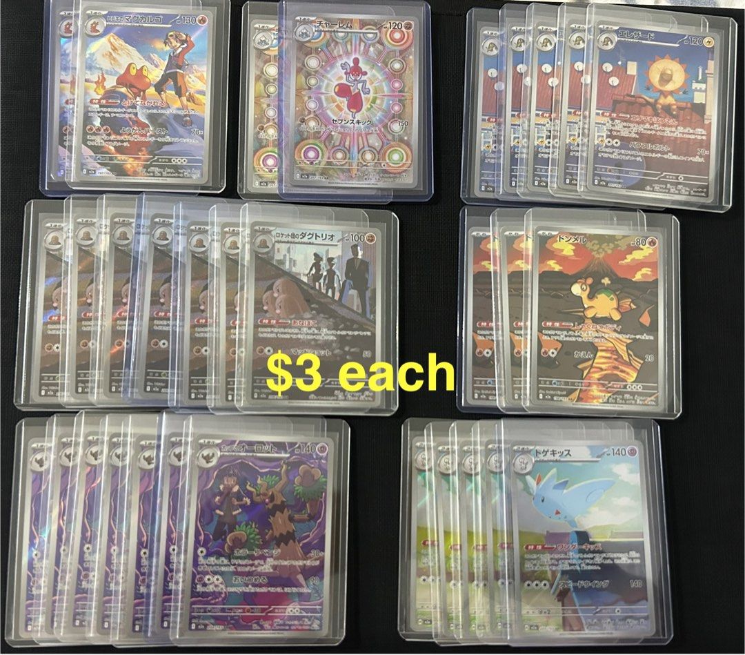 Mega Dream ARs Pokemon, Hobbies & Toys, Toys & Games on Carousell
