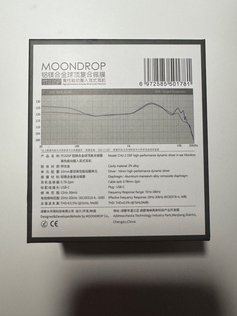 Moondrop CHU 2 DSP Type C IEM, Audio, Earphones on Carousell